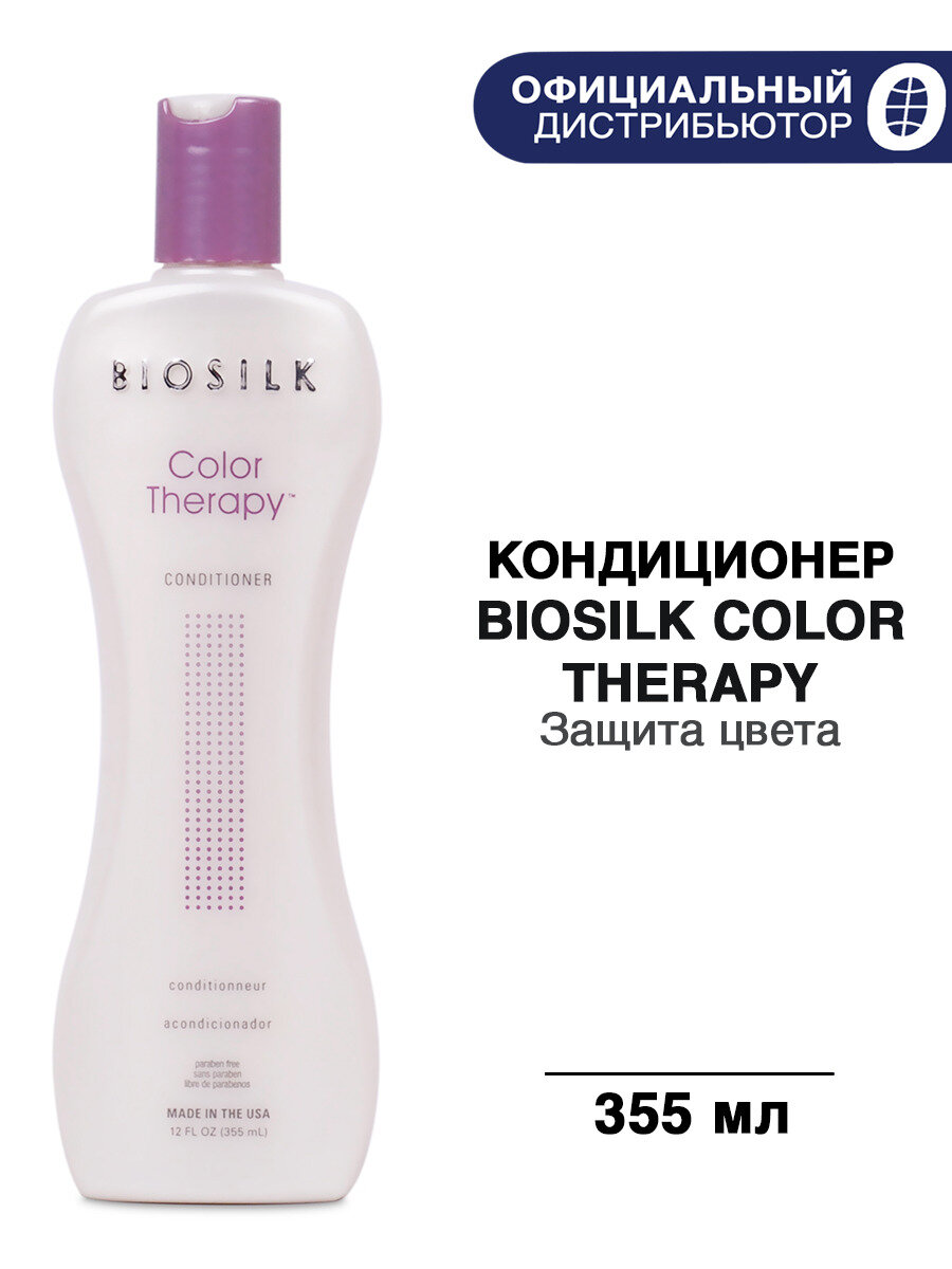BIOSILK Кондиционер защита цвета Восстанавливающий, 355 мл