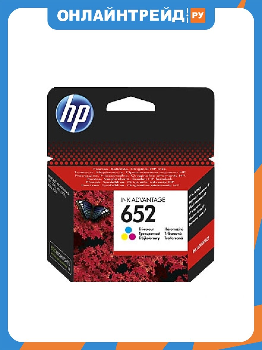 Картридж HP F6V24AE № 652 цветной для Deskjet Ink Advantage 1115/2135/3635/3775/4535/3835/4675 (200стр.)