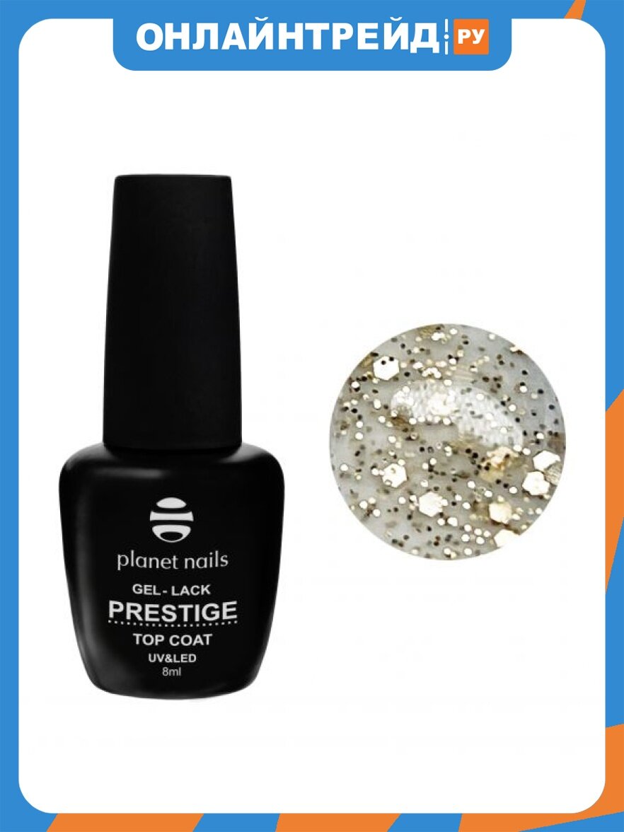 Гель-лак для ногтей Planet Nails , PRESTIGE тон MATTE TOP PARTY GOLD , без липкого слоя, 8 мл