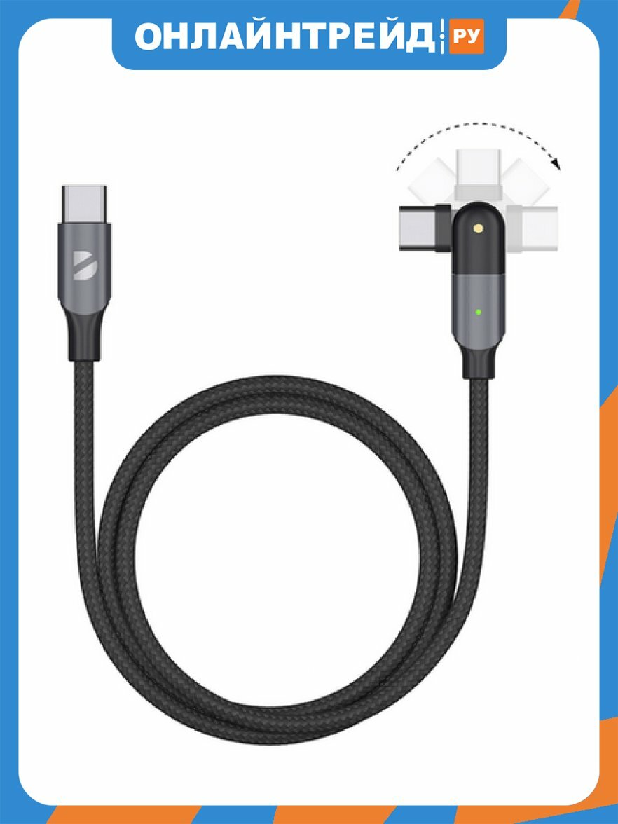 Кабель Deppa USB-C - USB-С, поворотный, 3A, 1.2м, черный(72330)
