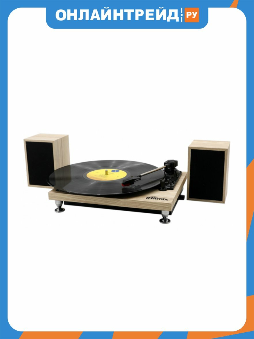 Виниловый проигрыватель Ritmix LP-240, светлое дерево