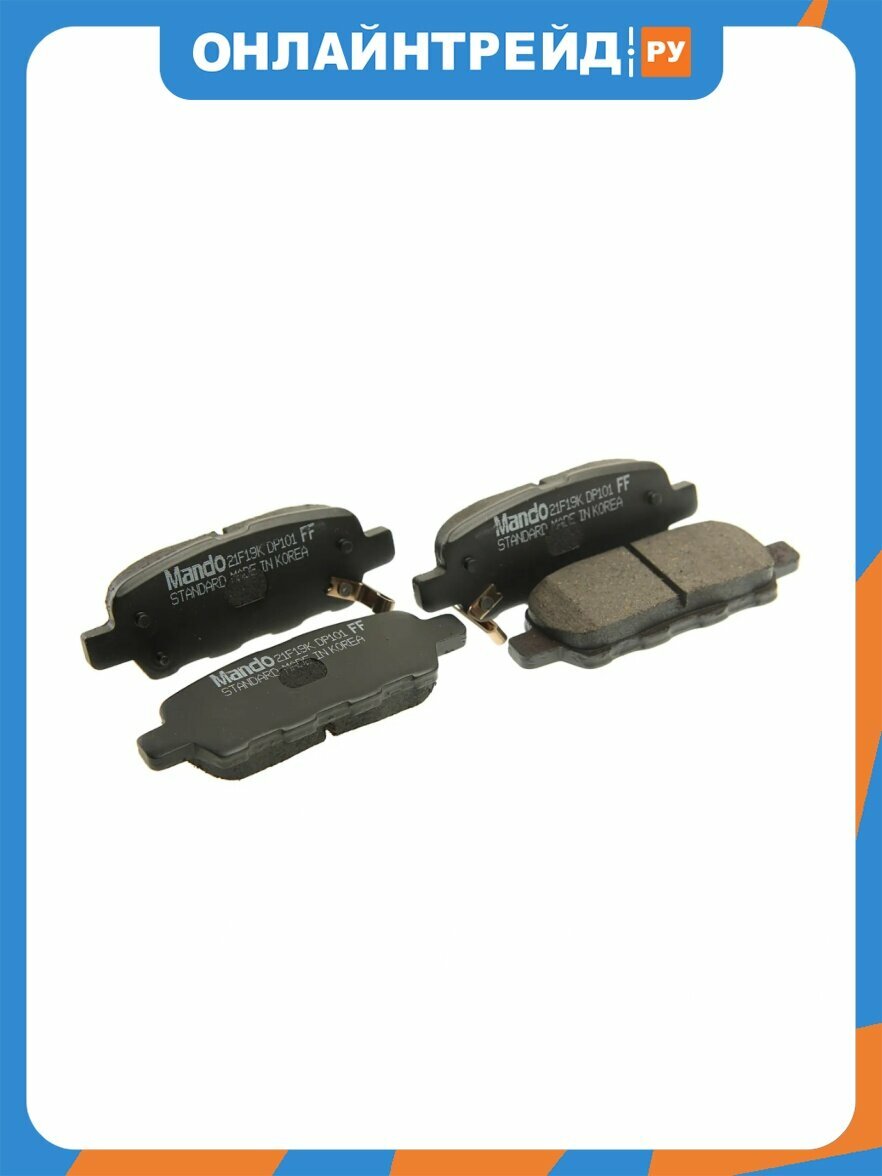 Колодки тормозные задние Mando MPS07, 4 шт