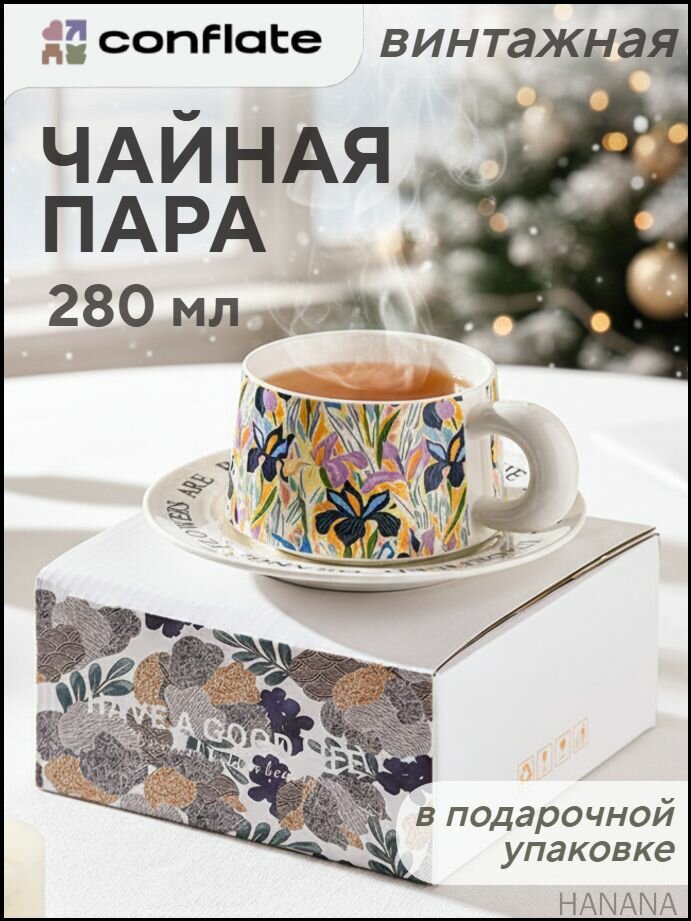 Кружка "Ирисы", 1 шт