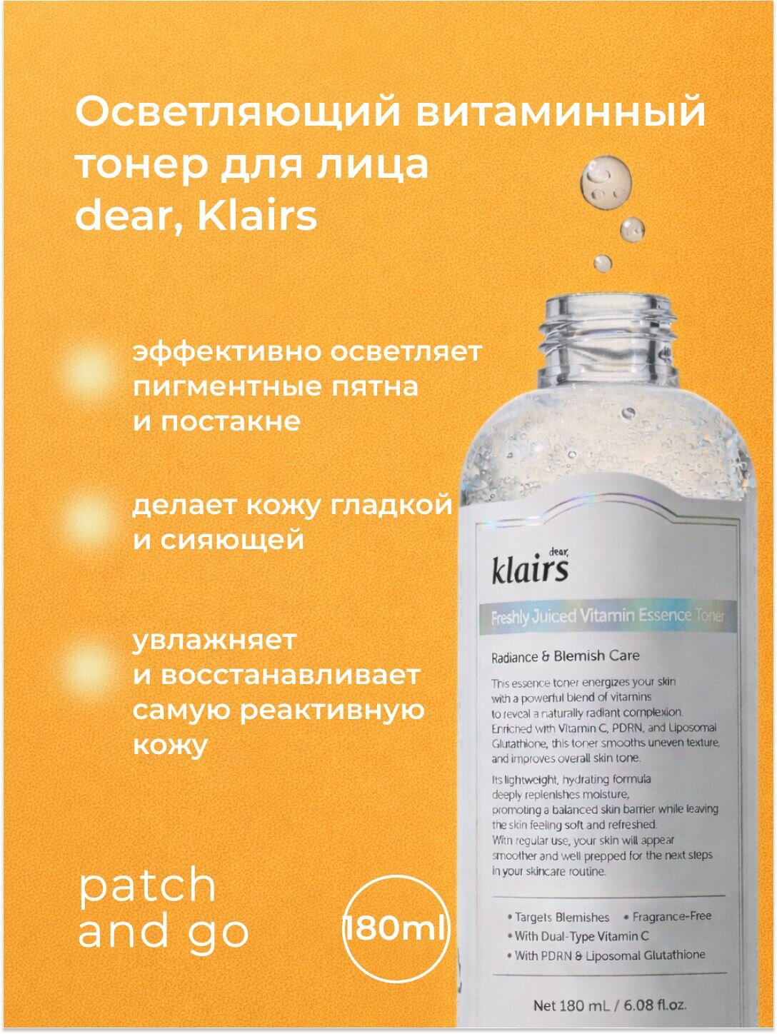 Dear, Klairs Витаминный тонер для лица Freshly Juiced Vitamin Essence Toner, 180ml