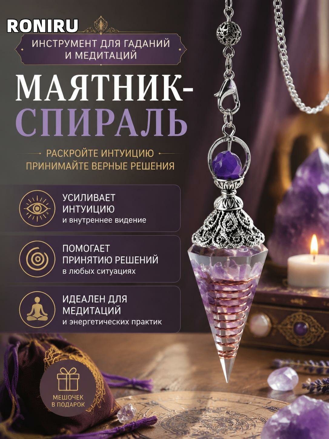 Маятник-спираль для гаданий и медитаций — инструмент для раскрытия интуиции и принятия решений в домашних практиках