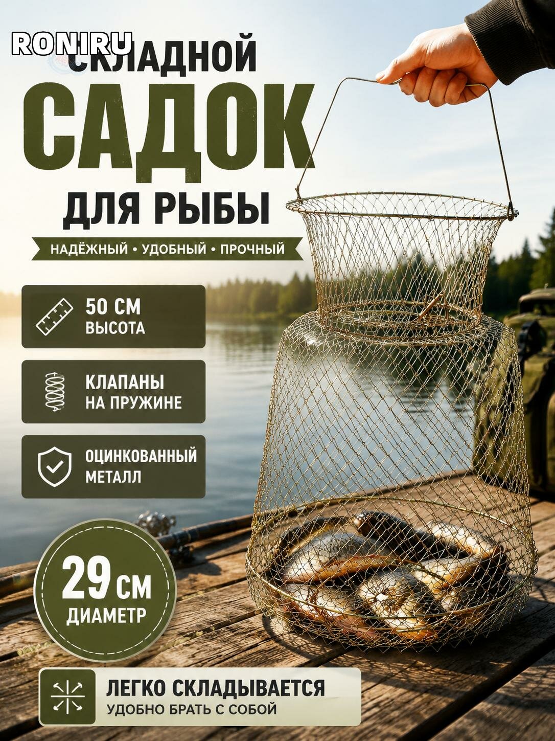 Садок для рыбы прочный и удобный, складной садок для рыбалки с сеткой для хранения улова и сохранения свежести
