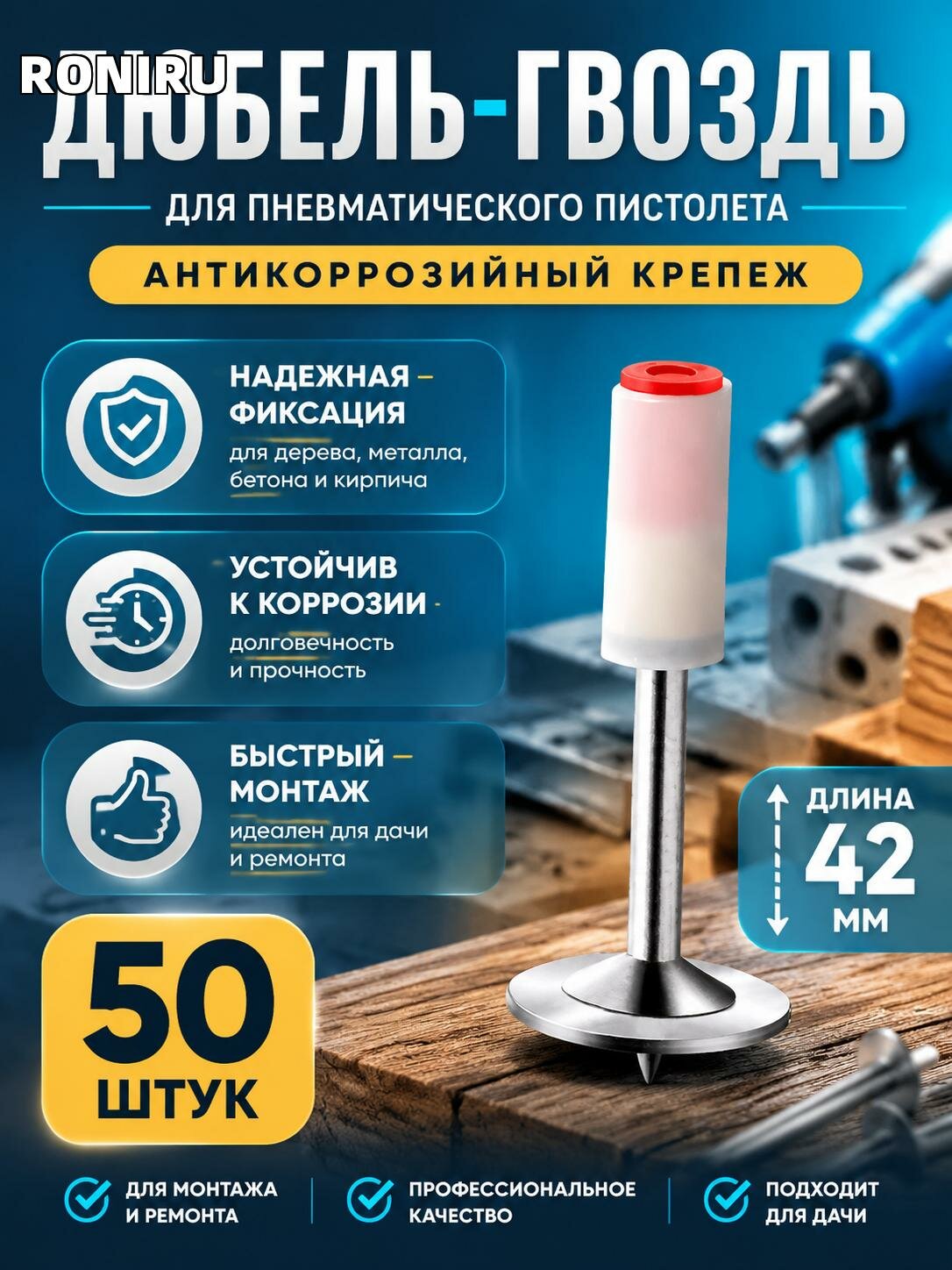 Гвозди строительные антикоррозийные для монтажа и ремонта — крепеж для дерева, металла, бетона и кирпича для дачи