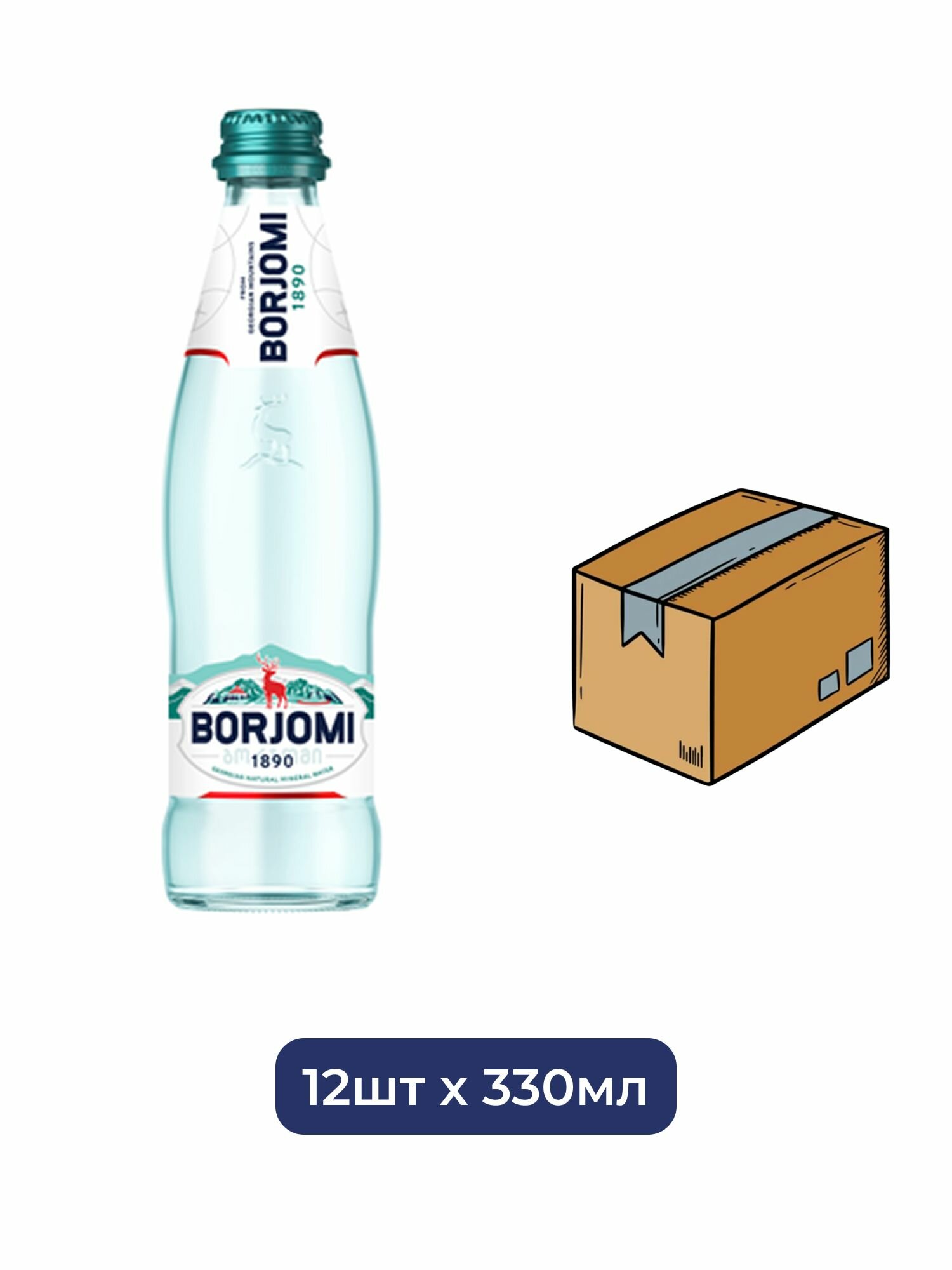 Вода Borjomi минеральная природная лечебно-столовая газированная, стекло, 330мл х 6шт.