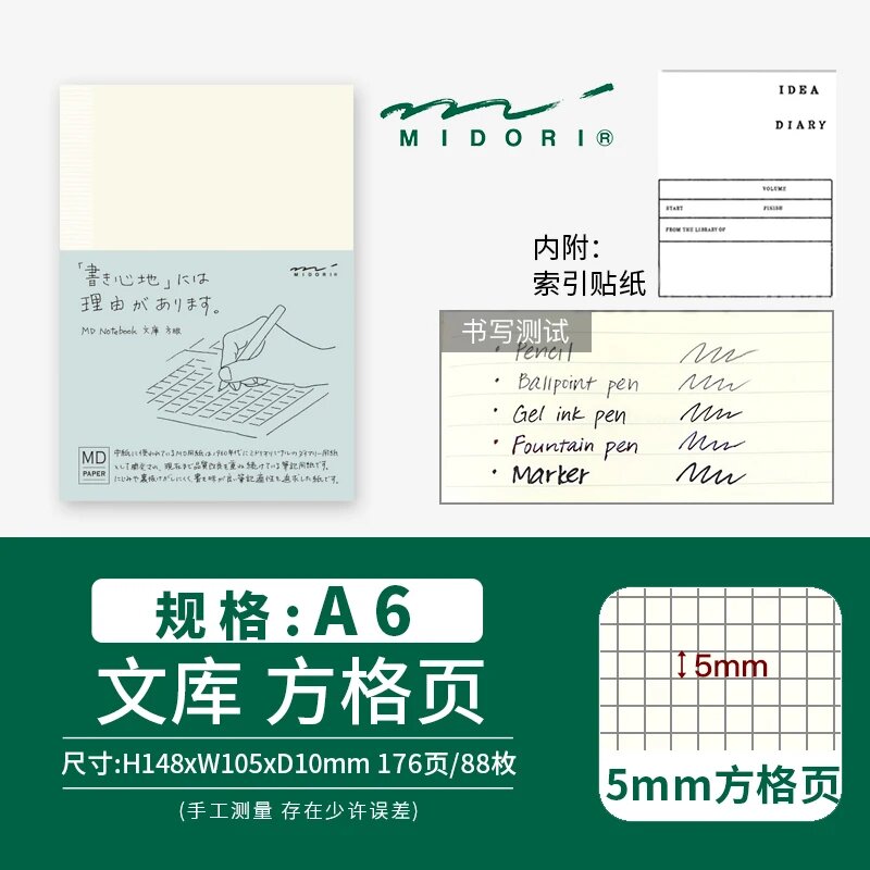Midori A6 блокнот в клетку 5мм, 176 листов