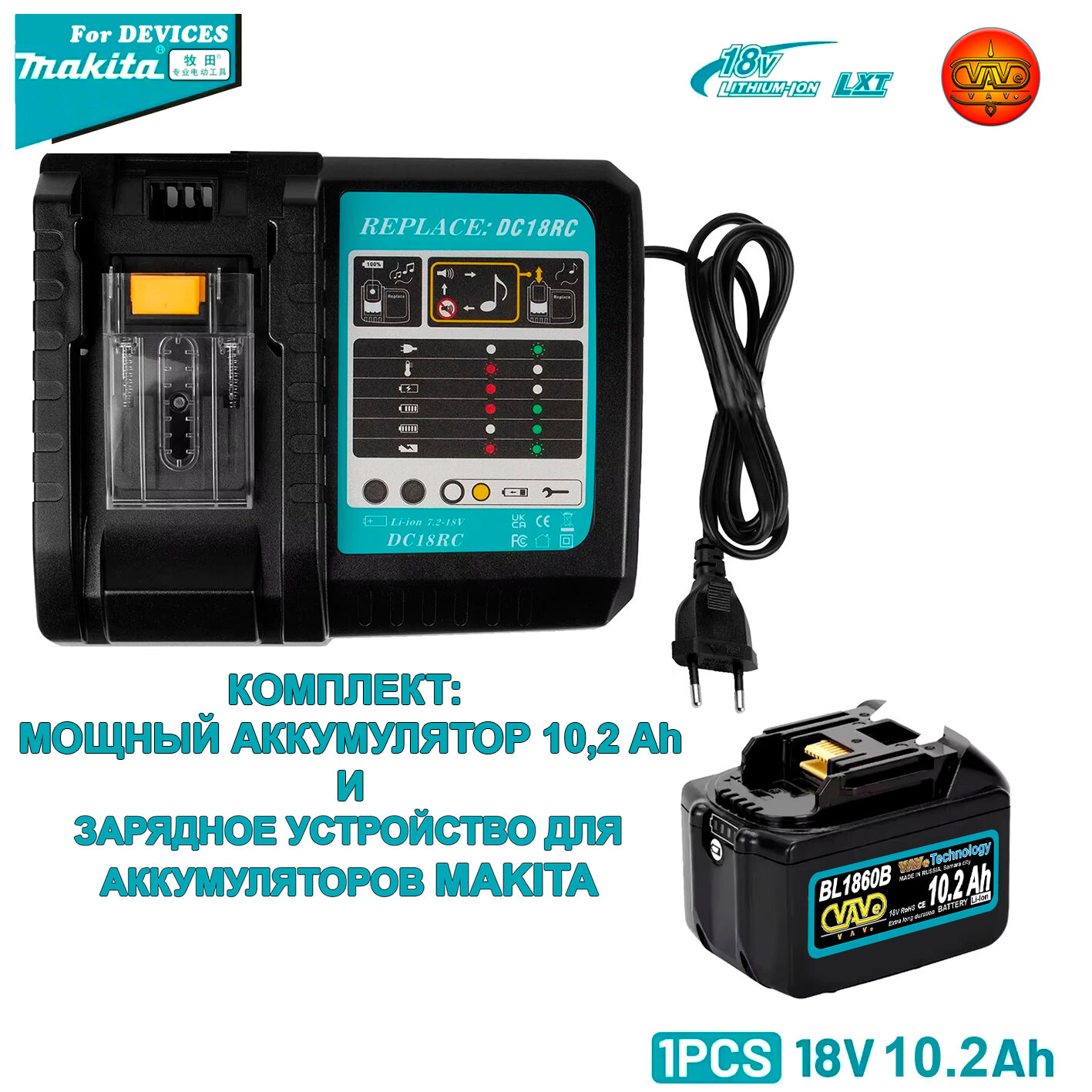 Мощный аккумулятор 10,2Ah для инструмента макита с зарядным устройством в комплекте