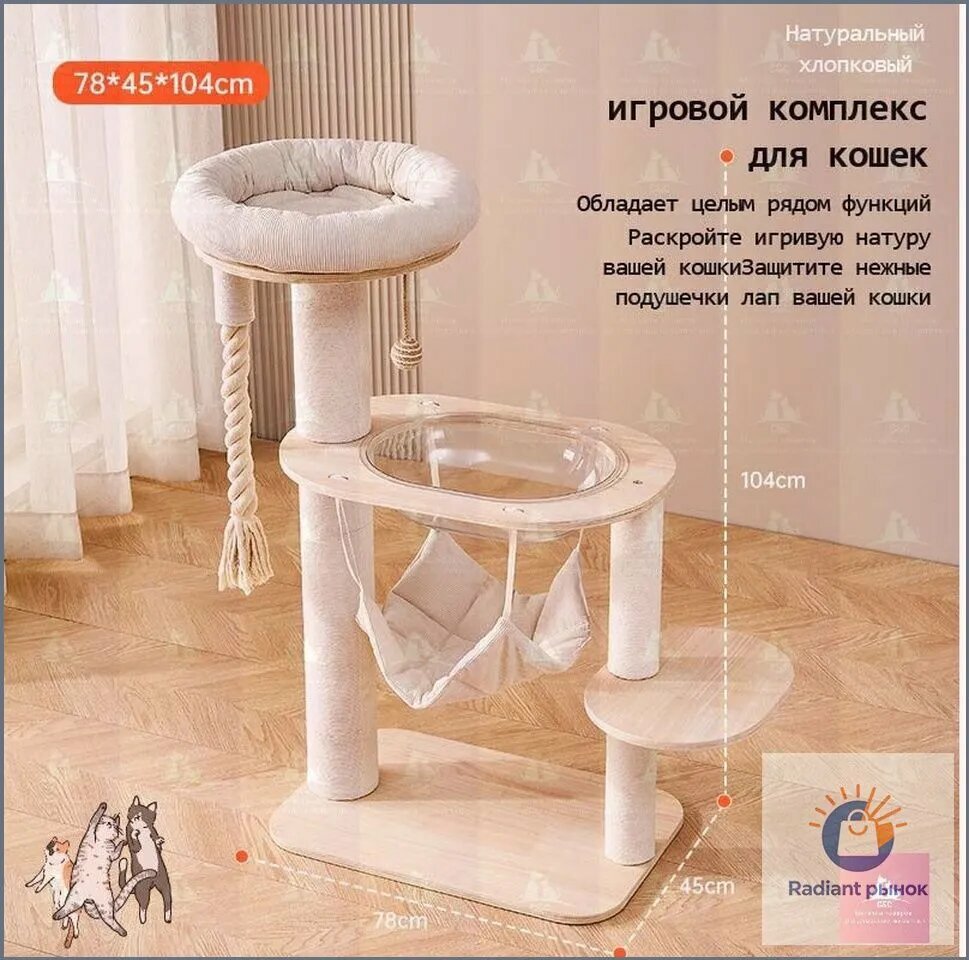 Рама для лазания по кошкам с множеством функций 78*45*104cm