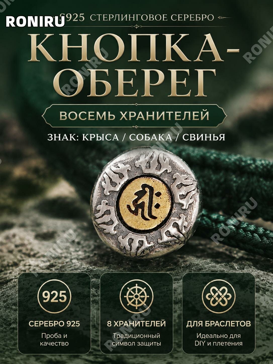Фурнитура S925 для браслета, серебряная бусина-пуговица Зодиак