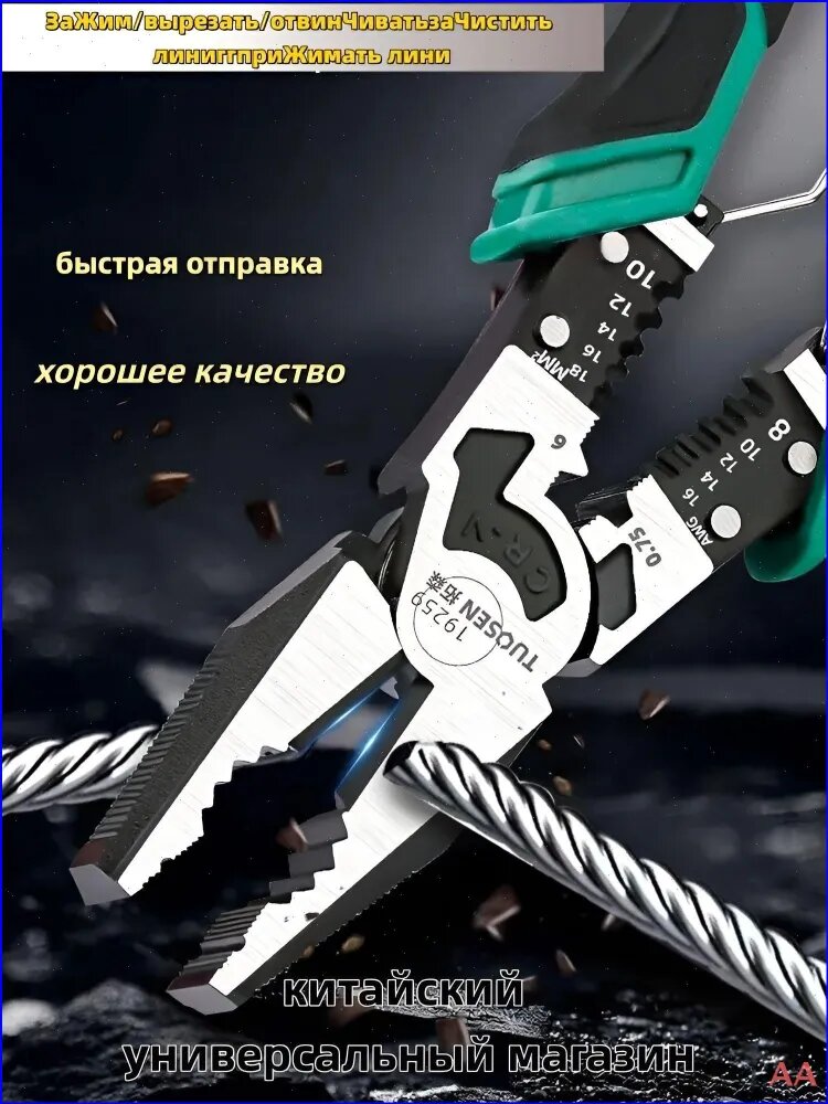 Качественные пассатижи, плоскогубцы
