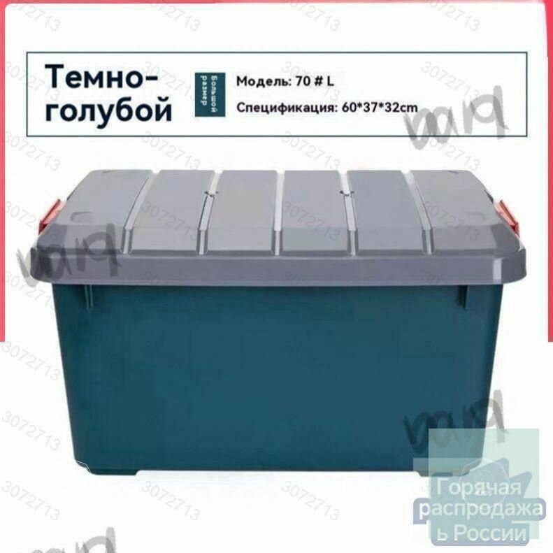 Экспедиционный ящик (бокс, коробка) для хранения IRIS RV BOX 700, 62л