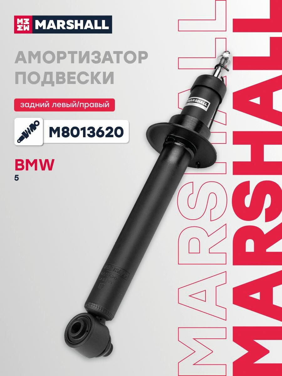 Амортизатор (стойка) задний, БМВ 5 G30/G31, газомасляный, 33526866617, 33526866615, 33526875620, 3418015