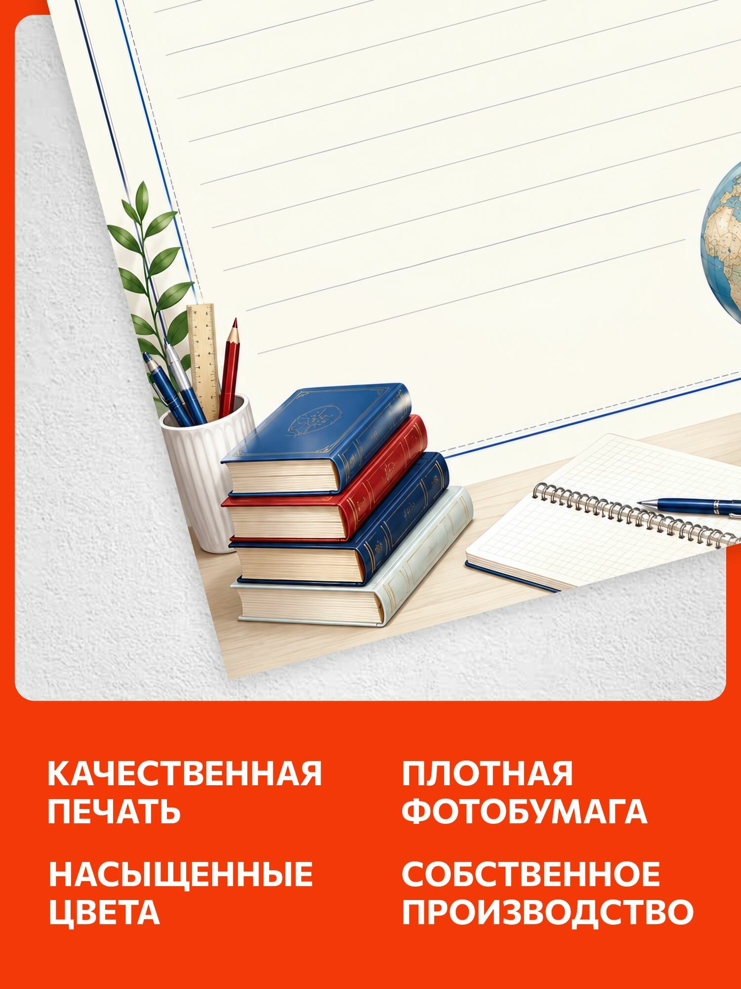 Плакат девиз класса, для школы, в класс — фото 1