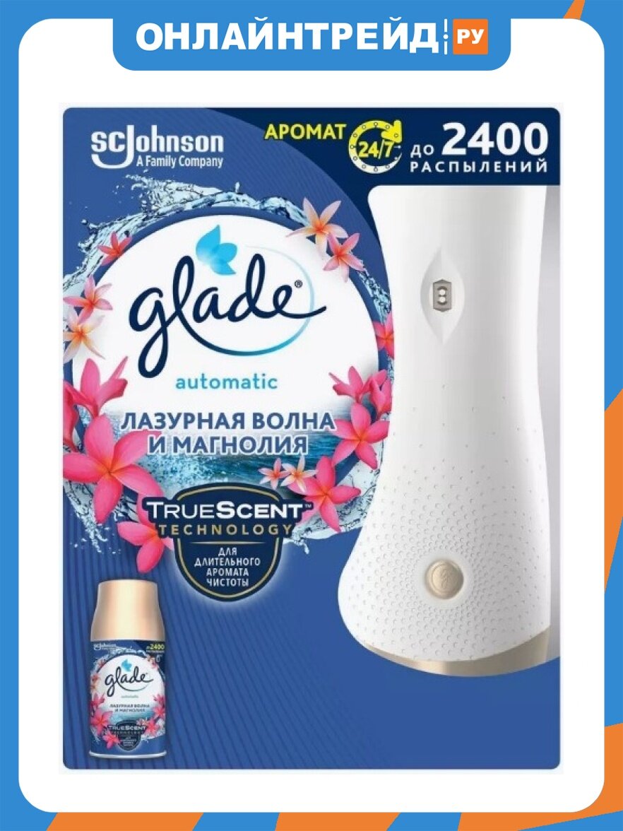 Автоматический освежитель воздуха Glade Automatic Лазурная волна и магнолия, основной блок, 269 мл
