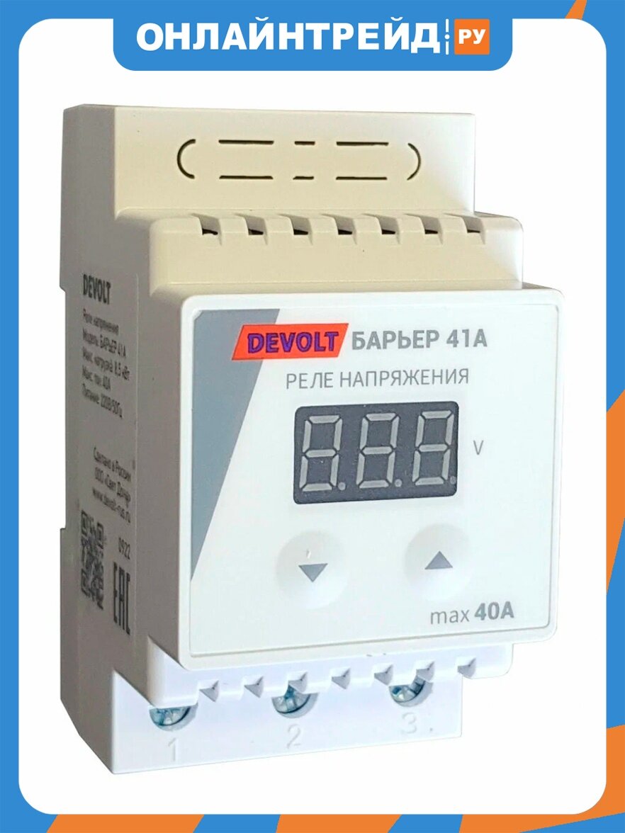 Реле напряжения Devolt БАРЬЕР-41А, 40А