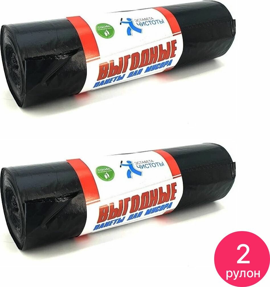 Мешки для мусора Эстафета чистоты универсальные, черные, 120л, 50мкм, в рулоне 10шт. / товары для дома (комплект из 2 рулон)