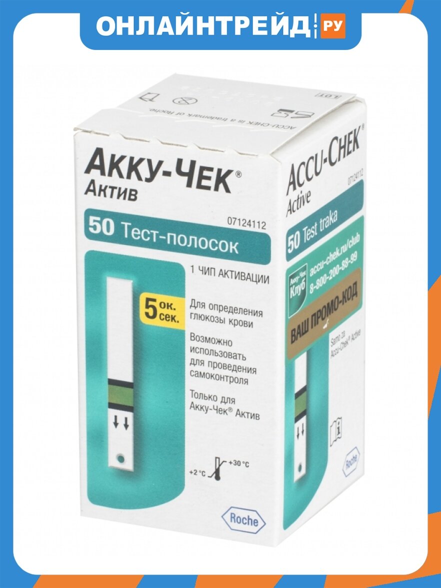 Тест-полоски Roche Accu-Chek Active №50