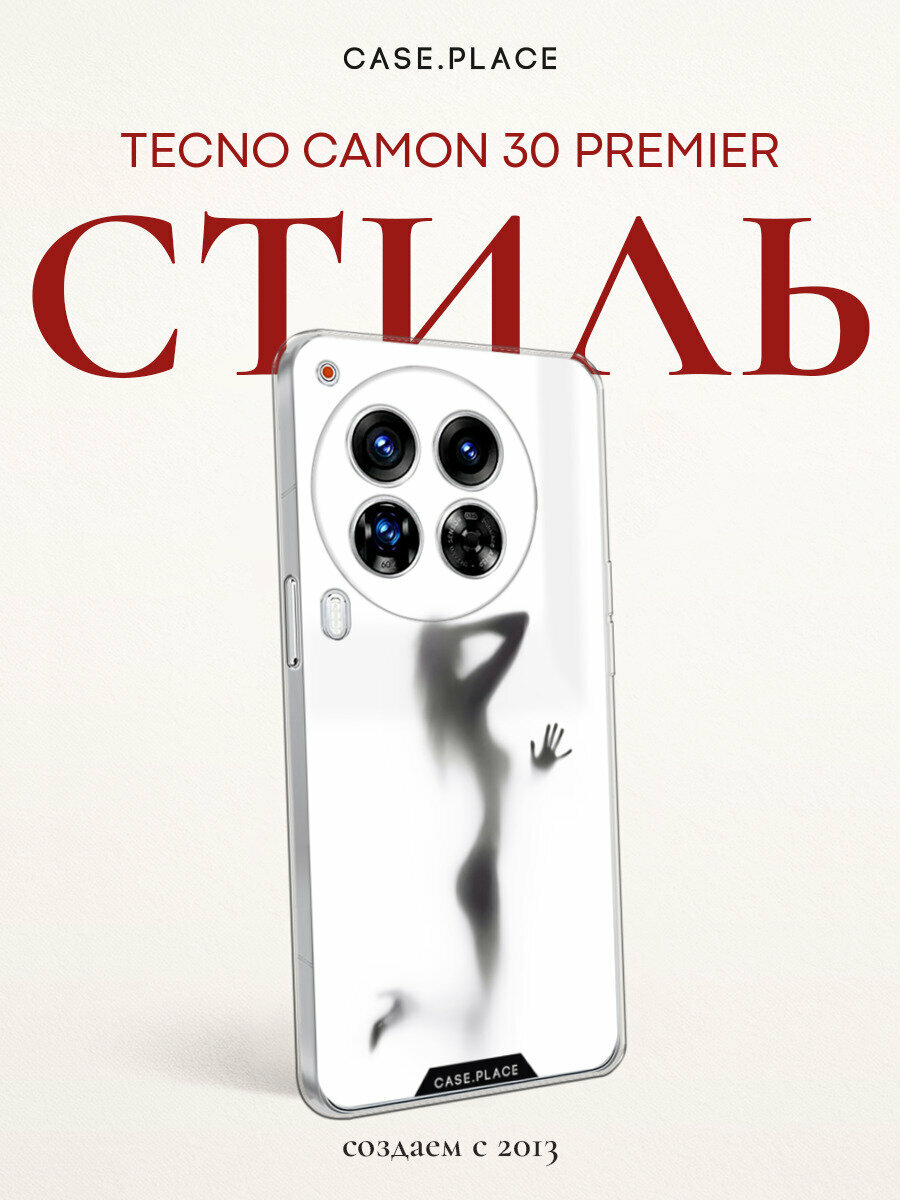 Чехол на Tecno Camon 30 Premier / Текно Камон 30 Премьер с принтом "Стекло в душе"