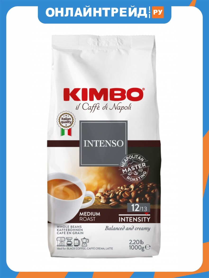 Кофе в зернах Kimbo Aroma Intenso 1 кг