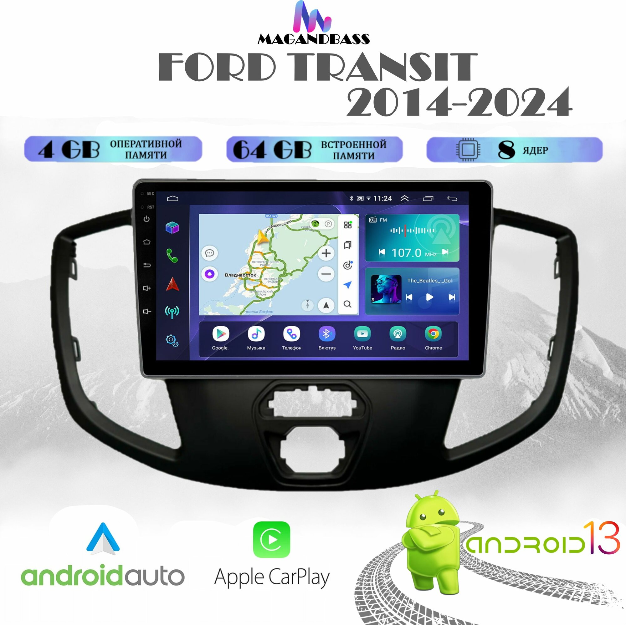 Магнитола для Ford Transit (2014-2024) Форд Транзит, 4/64 GB, Android 13, Bluetooth, WiFi, CarPlay, QLED экран, 8 ядерный процессор + переходная рамка