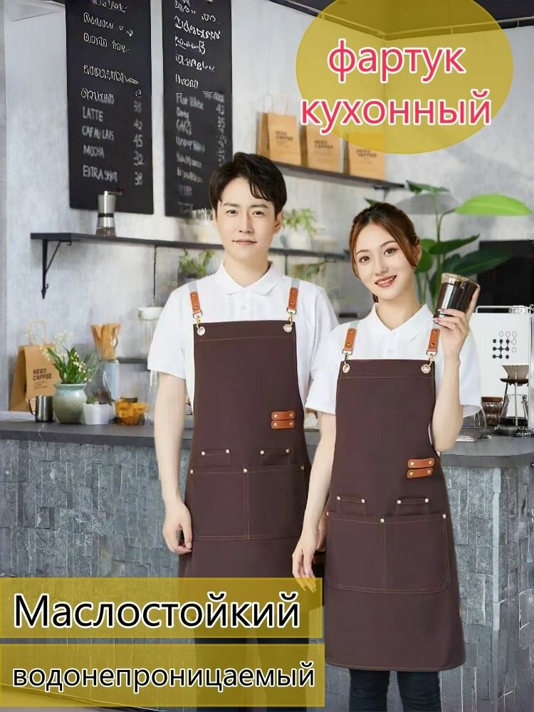Shenling Фартук кухонный 1шт