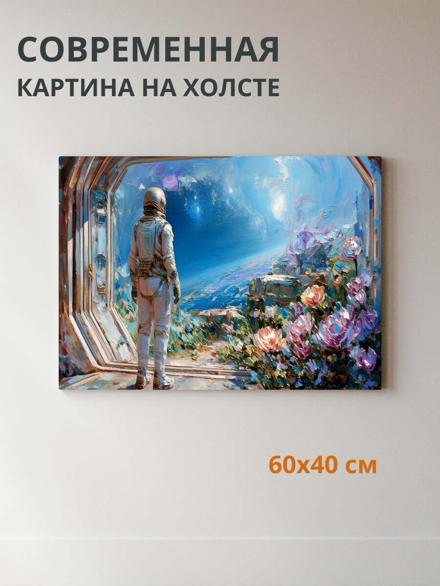 Картина на холсте Космос и цветы 60x40 см