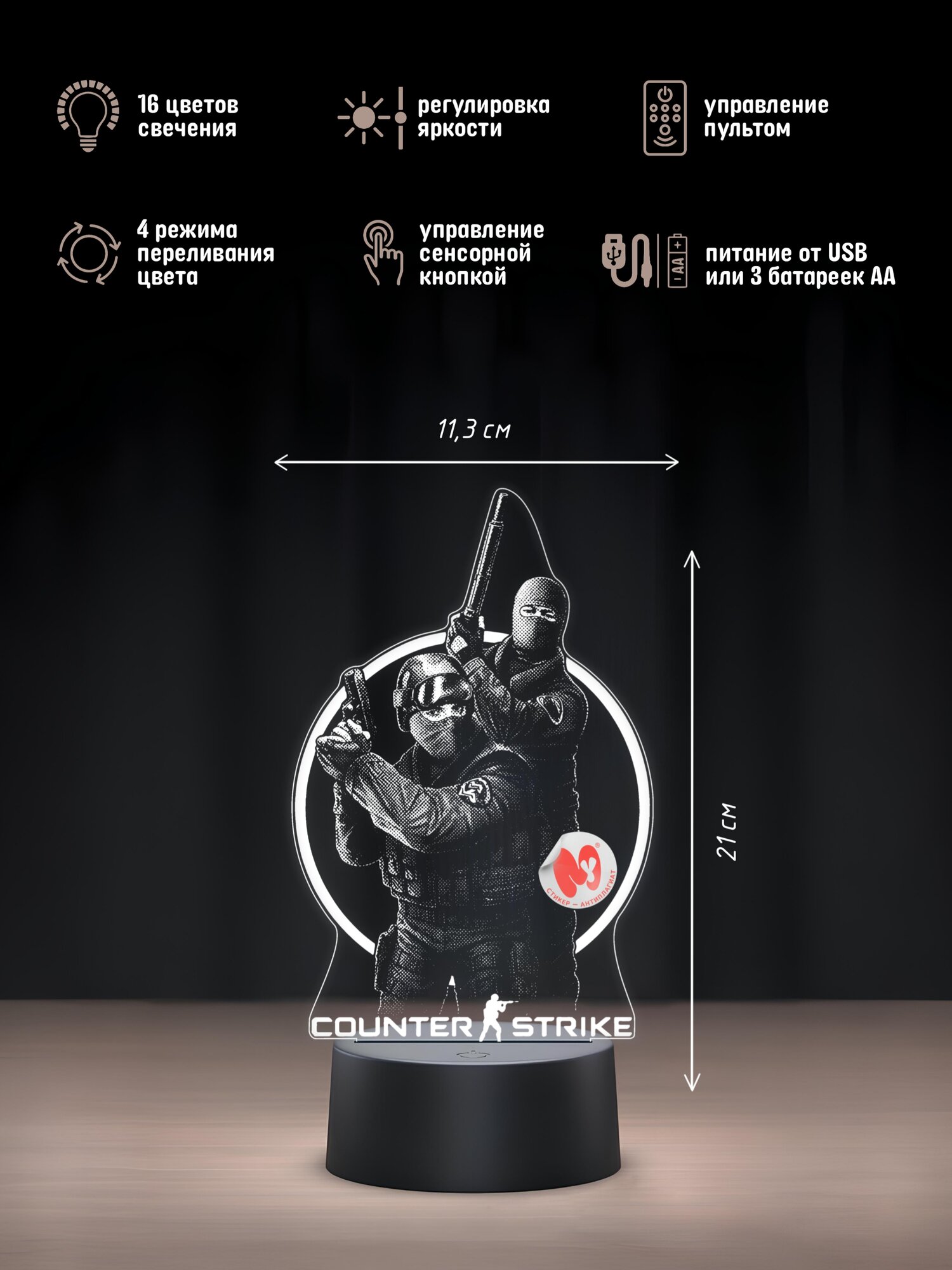 Ночник бойцы CS 1.6. 3D светильник, подарок геймеру.