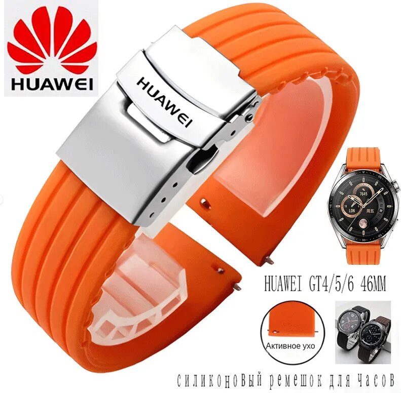 Мягкий силиконовый ремешок подходит для Huawei GT4 / GT5 / GT6 (диаметр циферблата 46 мм)