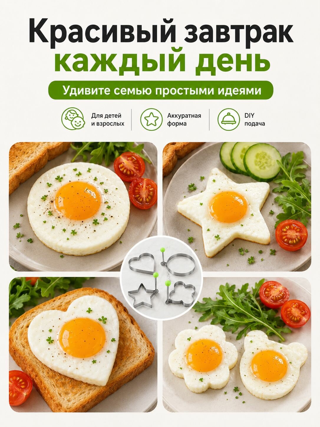 Форма для яичницы 5 шт, 10 см, длина 10 см