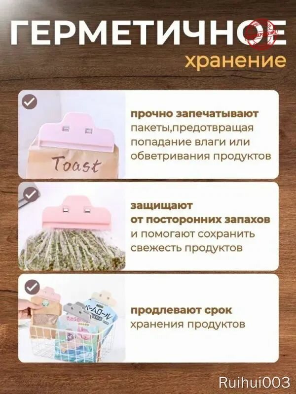 Зажим кухонный — фото 1