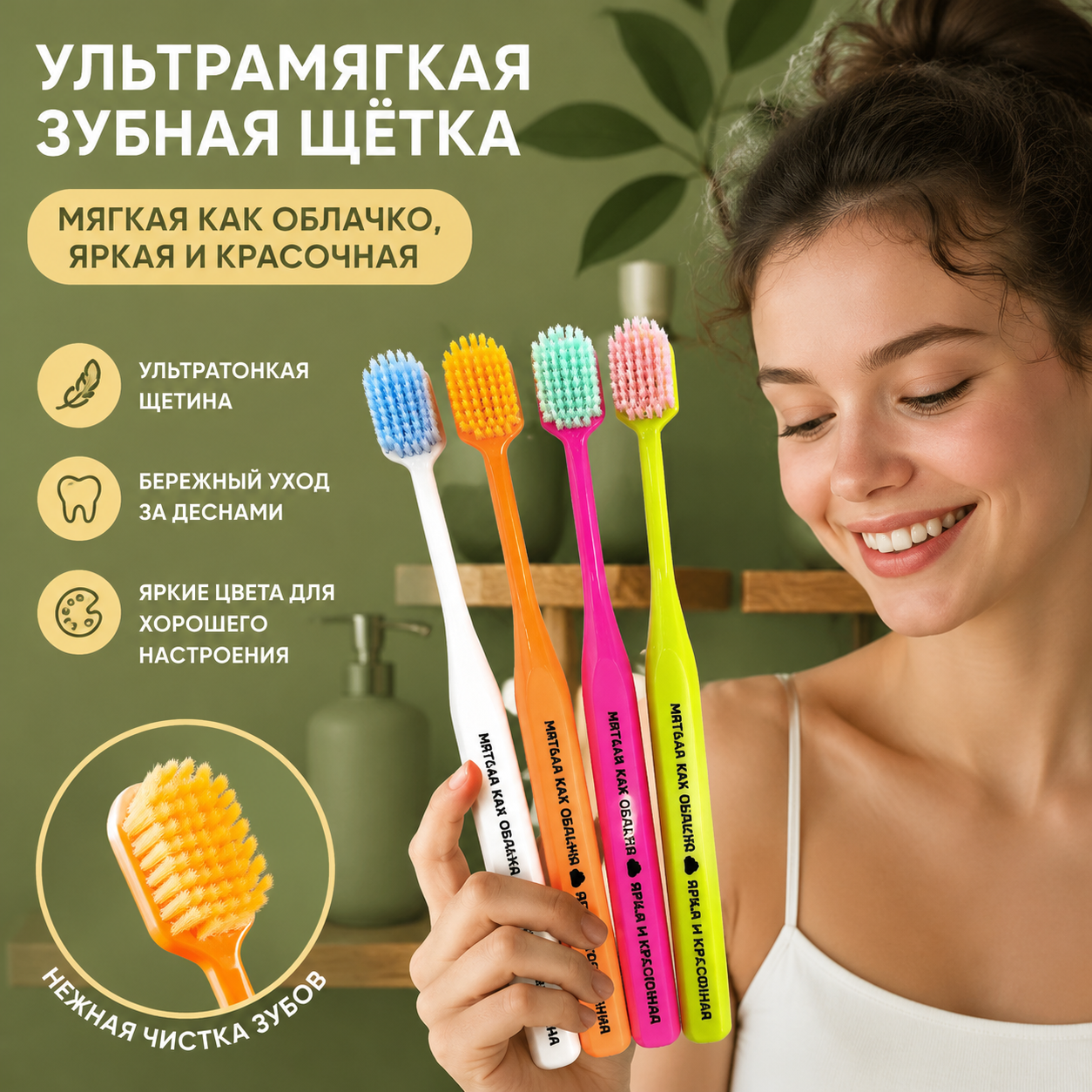 Зубная щетка мягкая для чувствительных десен pesitro 3980 pa