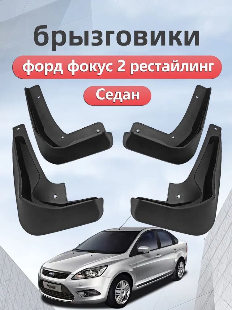 UR.EME Брызговики, арт. WEEK-677-1, 21 шт.