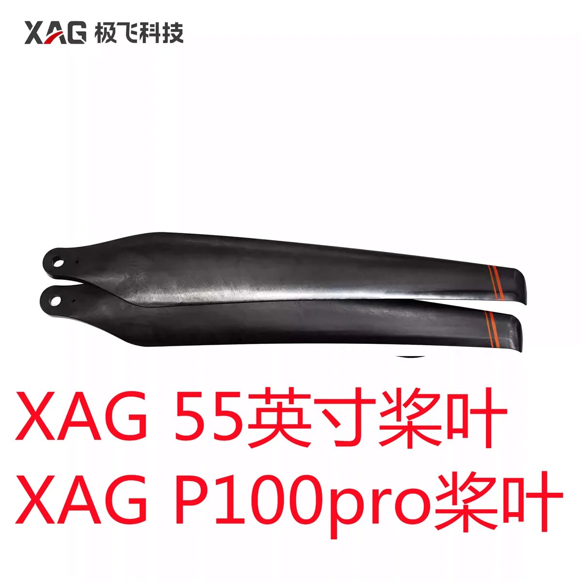 Лопасти пропеллера XAG P100pro 55 дюймов CCW
