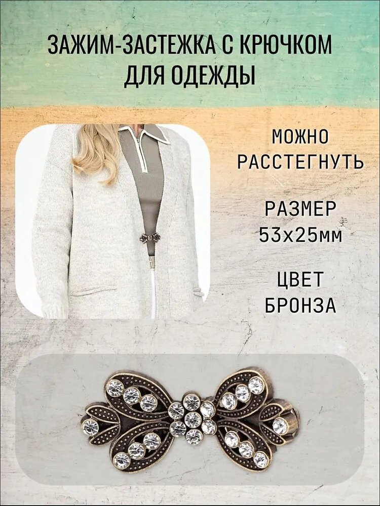 Значок, стразы