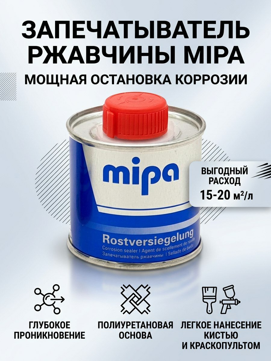 Запечатыватель ржавчины MIPA Rostversiegelung - 100мл