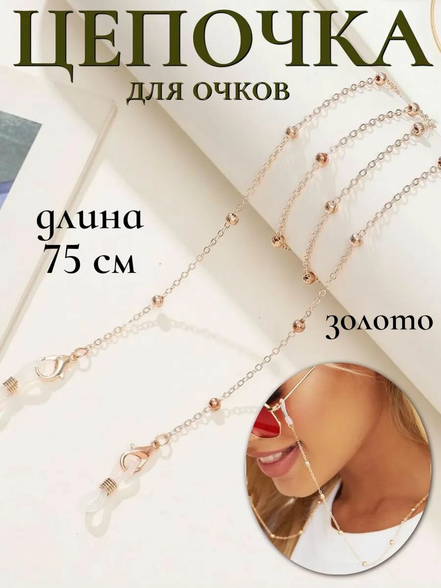 MODINI Держатель для очков