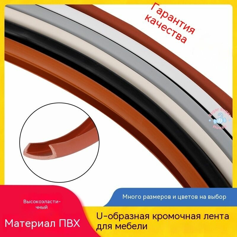 Самоклеящаяся мебельная кромка 25 м x 25 мм U-профиль для защиты и ремонта торцов кухни, офиса, детской мебели