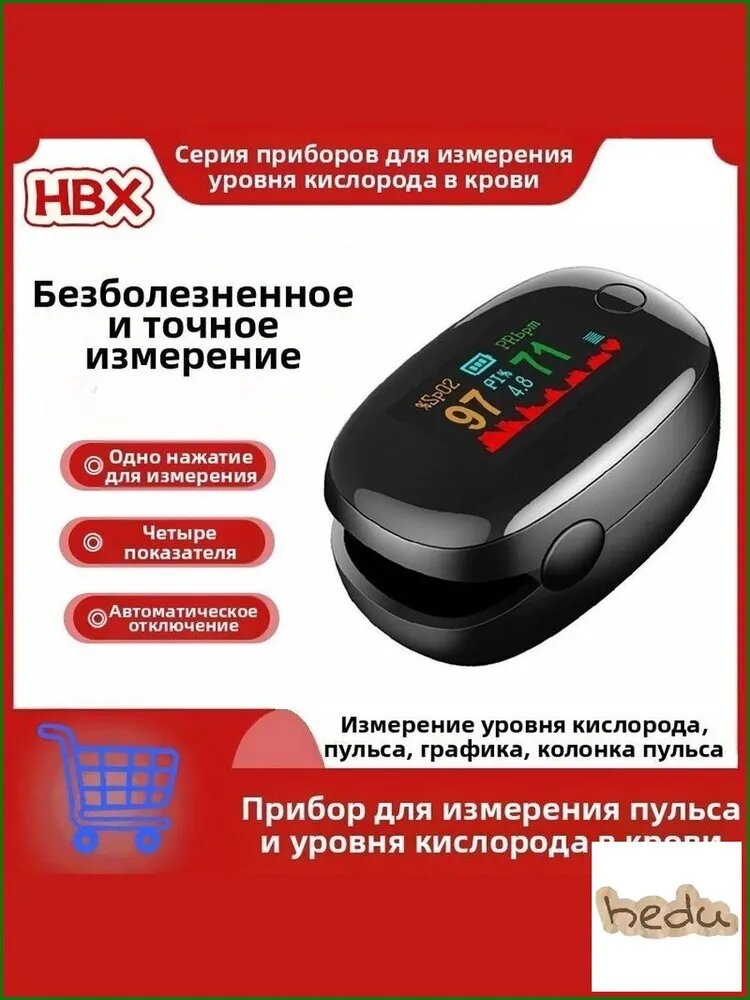 Спортивный датчик, темно-серый, черный матовый