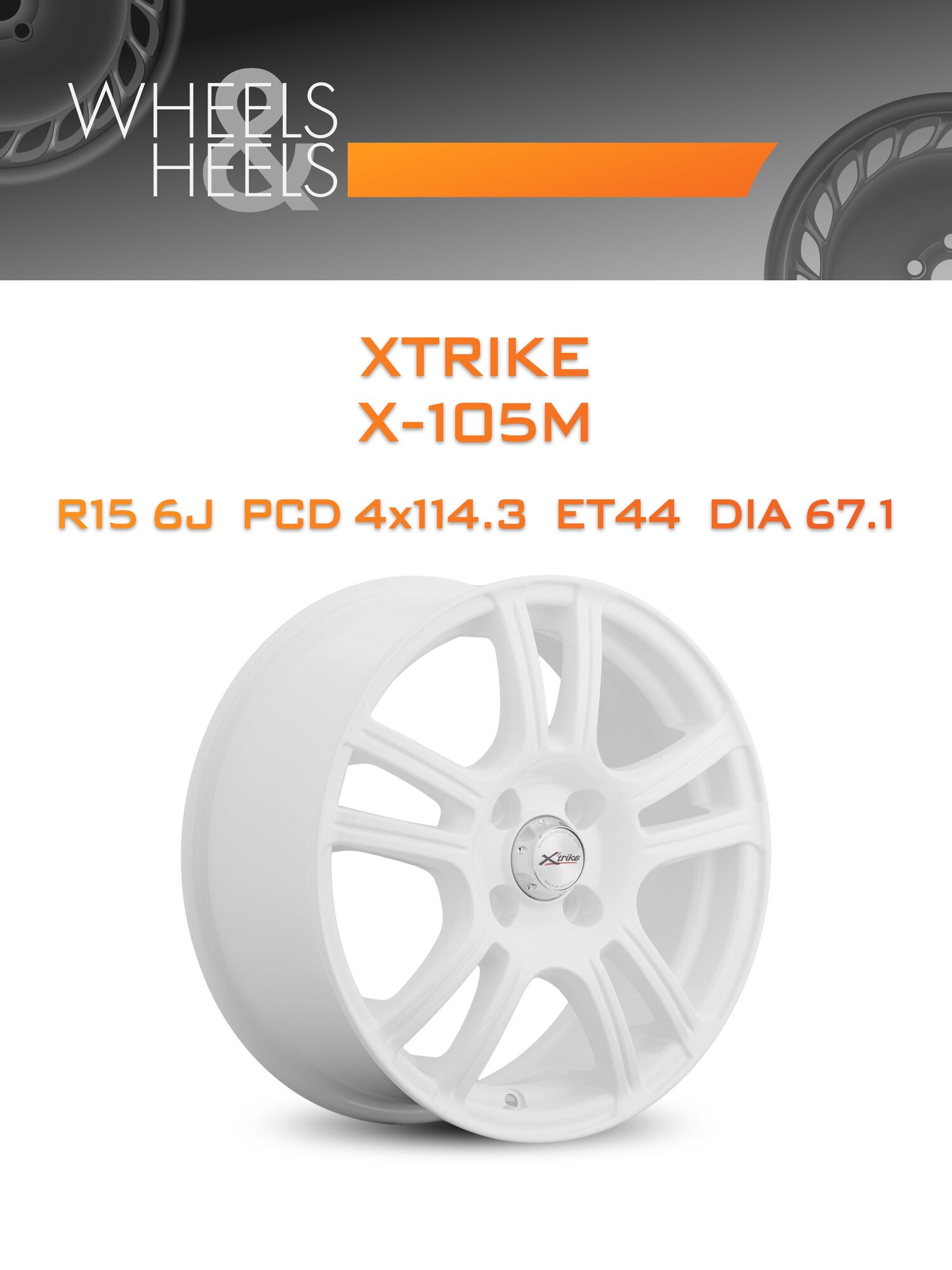 Диск автомобильный литой Xtrike X-105М 15x6 4x114.3 et44 dia67.1 W