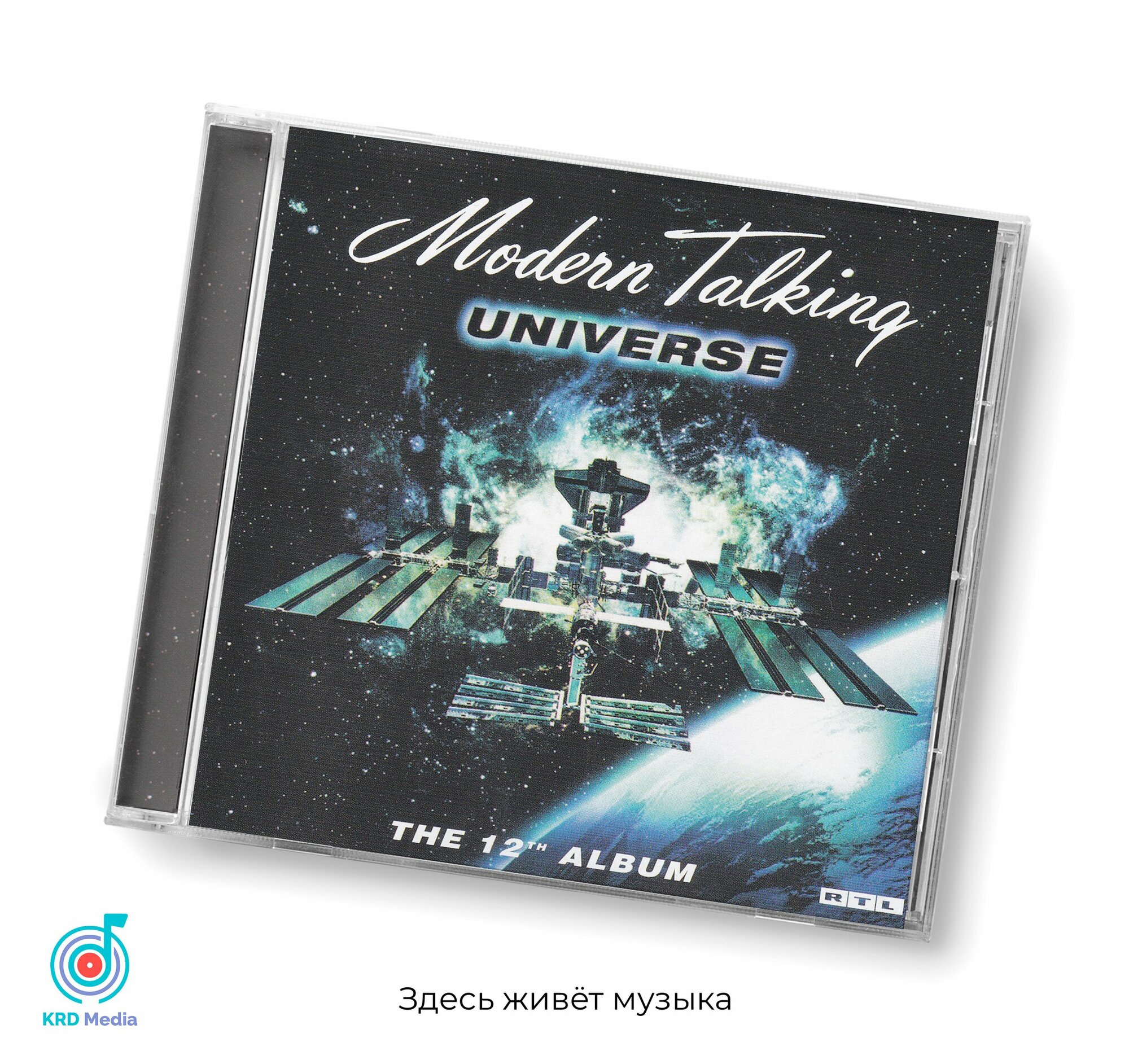 Modern Talking - Universe (The 12th Album), 2003, 4-page, CD-Аудио