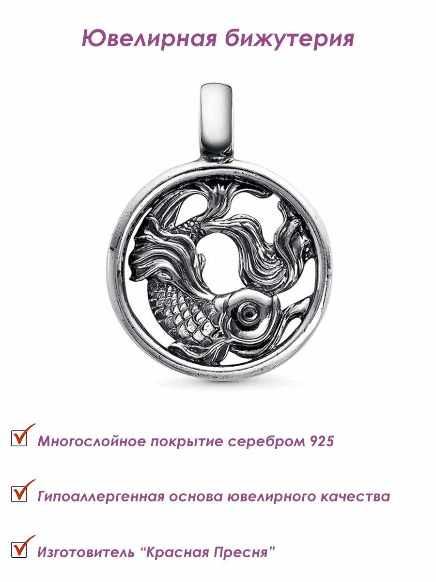 Подвеска