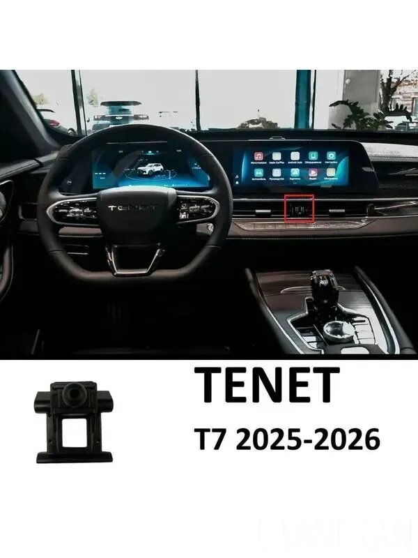 , Держатель автомобильный