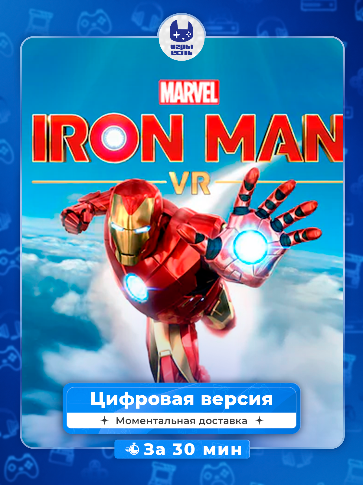 Marvels Iron Man VR PS4 PS5, цифровая версия, без диска