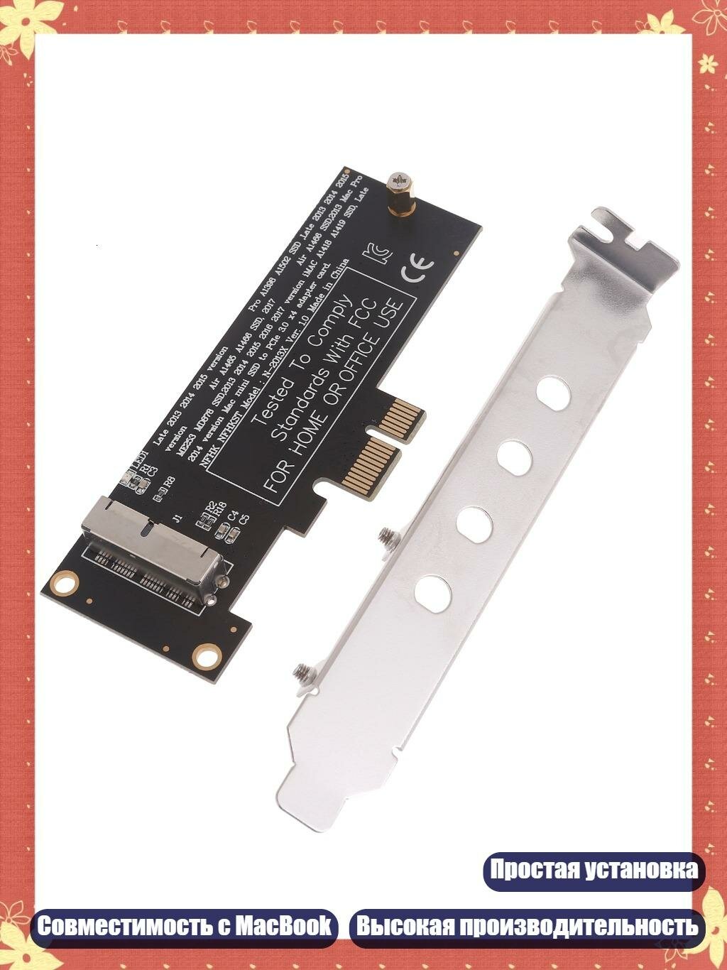 Плата адаптера PCI-E 1X для SSD (2013-2017 A1398, A1502, A1465, A1466, A1493)