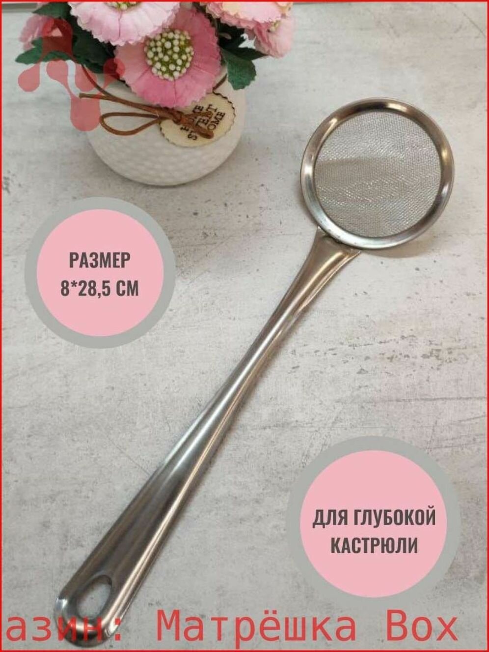 Шумовка
