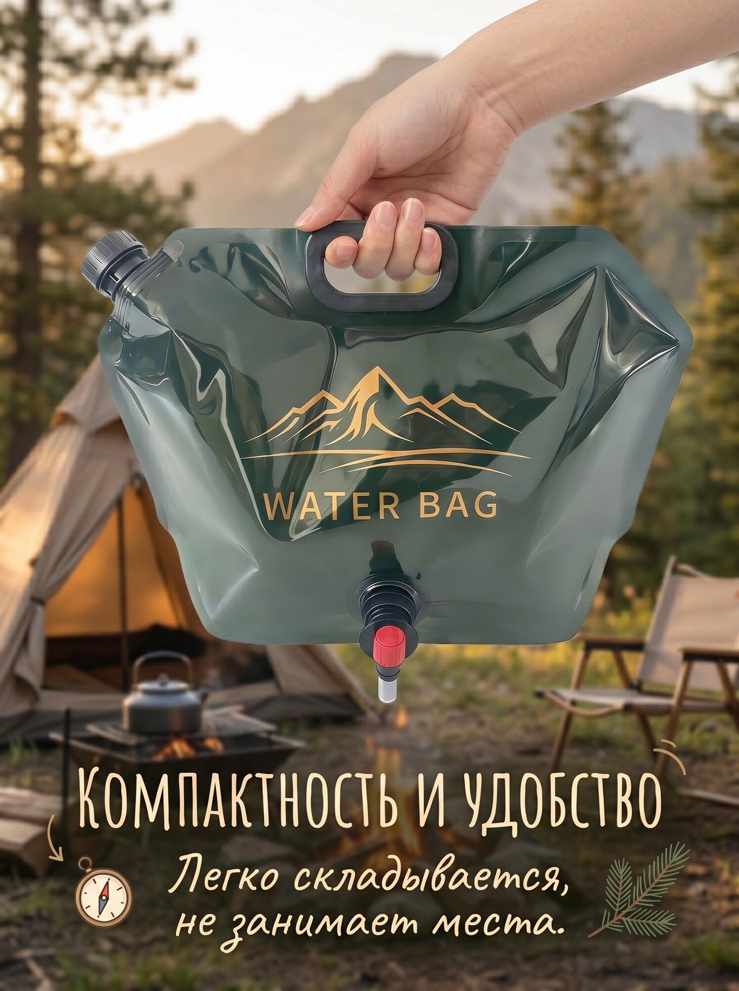 Канистра-умывальник складная с краном, туристический рукомойник для дачи, сада, похода, 8 литров
