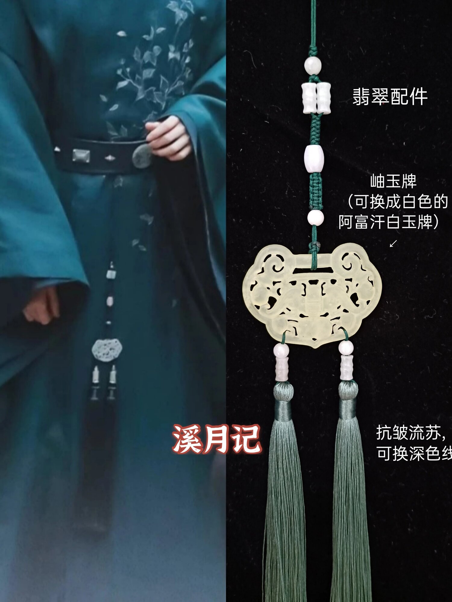 Косплей аксессуары Wen Kexing Zhou Zisu Word of Honor Изумрудный, green three
